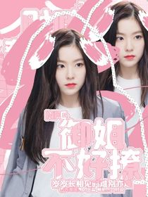 NPC：御姐太撩人 - Sev13 - 全本免费阅读 - 话本小说网