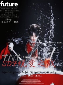 TNT：SDF蜕变之战 - 甜甜小糯米 - 全本免费阅读 - 话本小说网