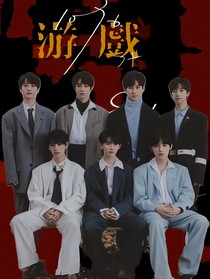 TNT：欢迎光临游戏1096 - 188热辣总裁 - 全本免费阅读 - 话本小说网