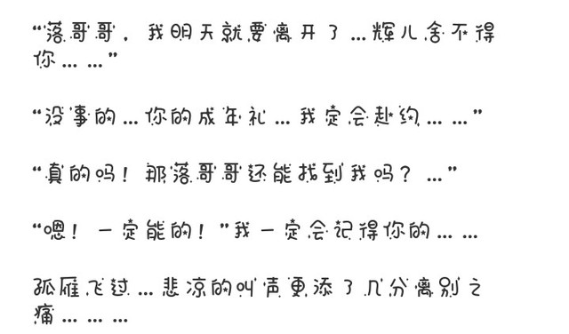 日落现余辉11回忆 纤若陌笙最新章节 免费小说 全文免费阅读 纤若陌笙作品 话本小说网
