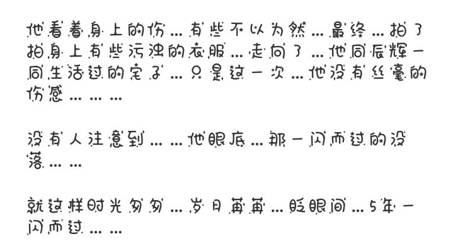 日落现余辉12回忆 纤若陌笙最新章节 免费小说 全文免费阅读 纤若陌笙作品 话本小说网