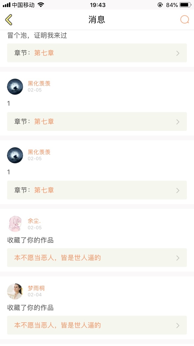 无题 海中的海鱼儿最新章节 免费小说 全文免费阅读 海中的海鱼儿作品 话本小说网