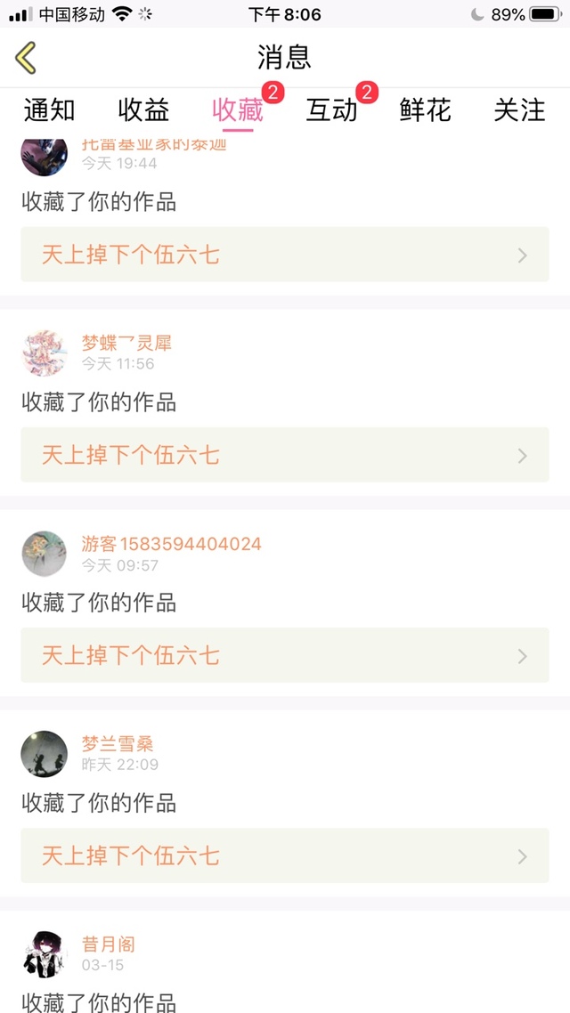 无题 贫穷的柒梦雪最新章节 免费小说 全文免费阅读 贫穷的柒梦雪作品 话本小说网