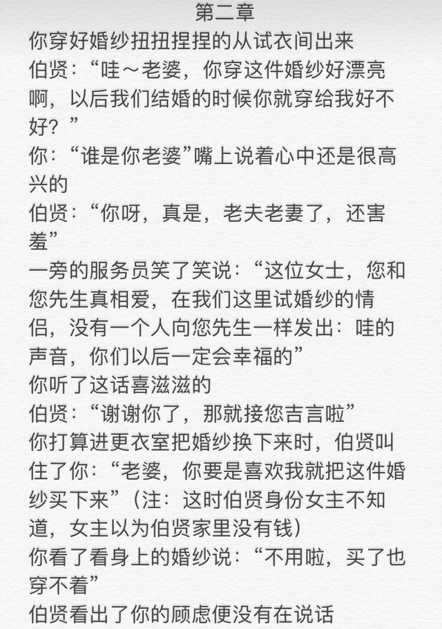 《对不起，我还爱你》第二章 陈婷呀最新章节 免费小说 全文免费阅读 陈婷呀作品 话本小说网