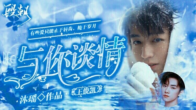 第五十六章对戏 雪狐仙最新章节 免费小说 全文免费阅读 雪狐仙作品 话本小说网