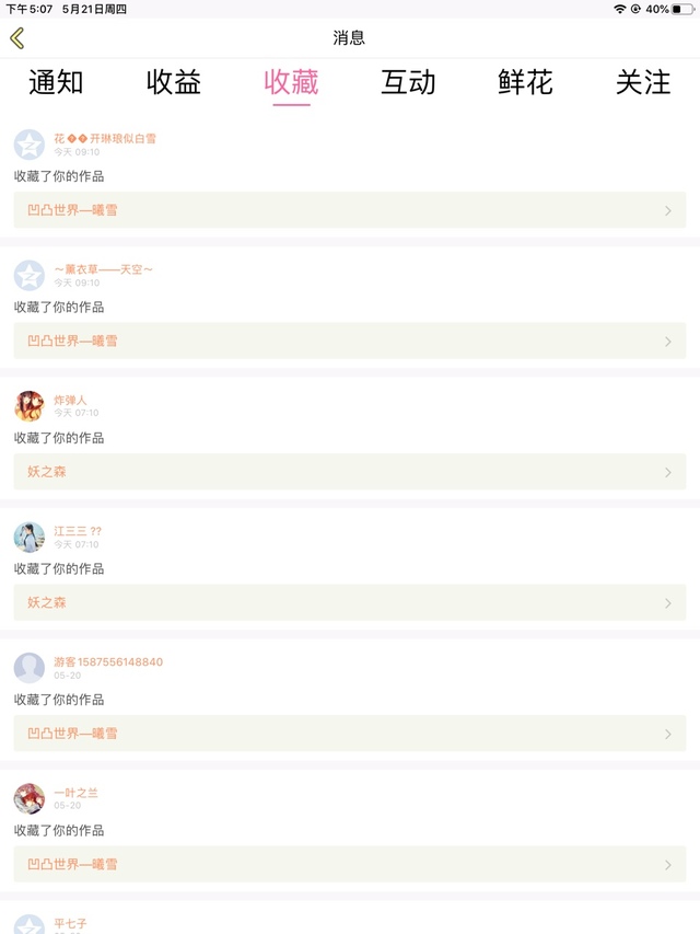 离开的准备 莫玖辞qwq最新章节 免费小说 全文免费阅读 莫玖辞qwq作品 话本小说网