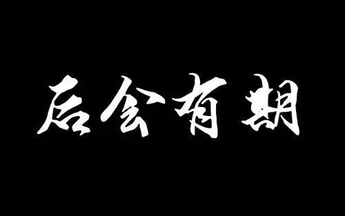 52无题 亓官歆燕最新章节 免费小说 全文免费阅读 亓官歆燕作品 话本小说网