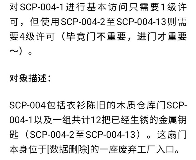 Scp 004-新Scp基金会-话本小说网