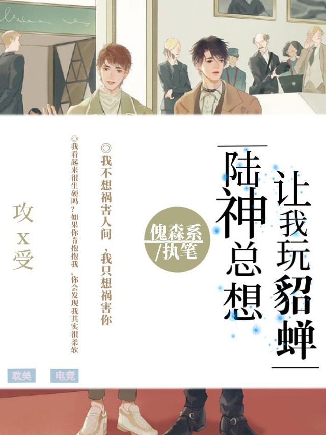 出单《陆神总想让我玩貂蝉》 一曲潇湘雨最新章节 免费小说 全文免费阅读 一曲潇湘雨作品 话本小说网