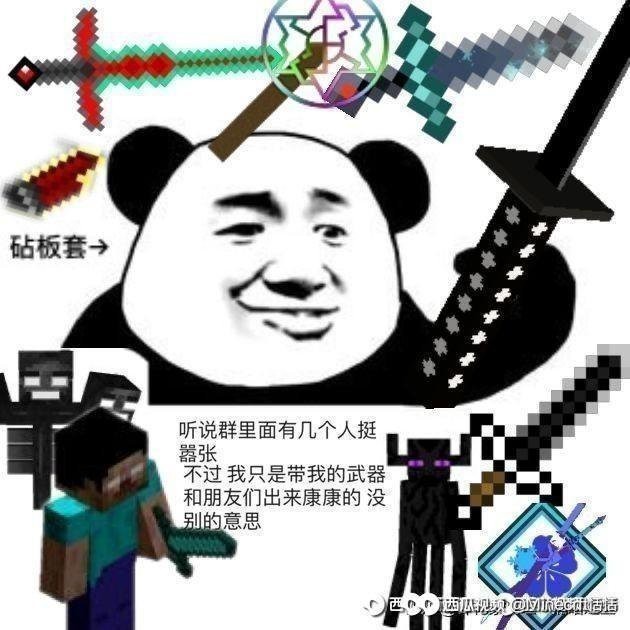 我的世界五大魔王头像-千图网