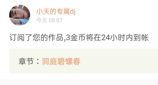 第75章 洞庭碧螺春 小丫么小刺花最新章节 免费小说 全文免费阅读 小丫么小刺花作品 话本小说网