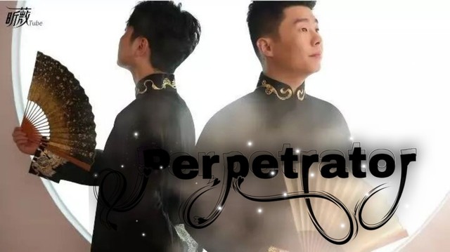 Perpetrator-江染图库-话本小说网