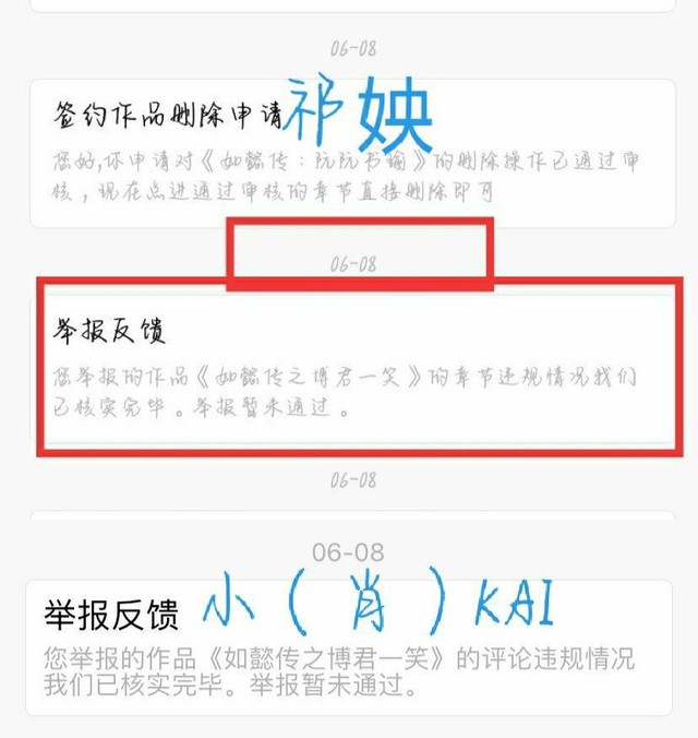 三次声明关于精修 祁姎最新章节 免费小说 全文免费阅读 祁姎作品 话本小说网