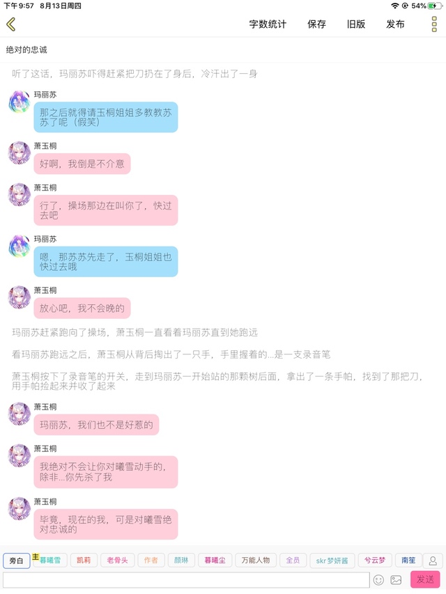凯莉vs萧玉桐 莫玖辞qwq最新章节 免费小说 全文免费阅读 莫玖辞qwq作品 话本小说网