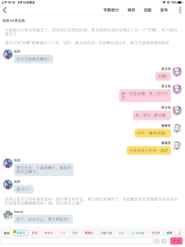 嘉德罗斯vs暮曦雪 莫玖辞qwq最新章节 免费小说 全文免费阅读 莫玖辞qwq作品 话本小说网
