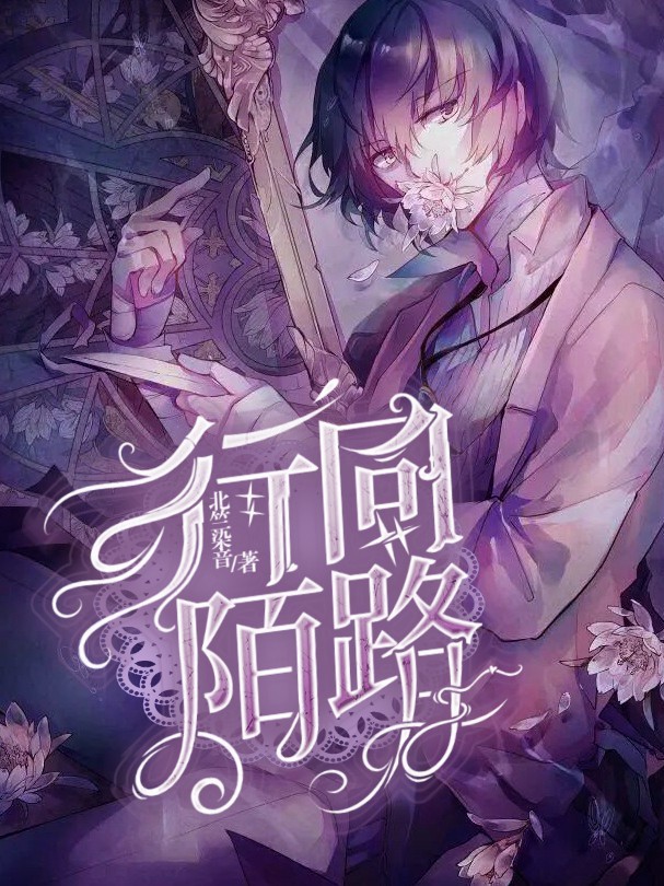 【封面】行同陌路 音千璃最新章节 免费小说 全文免费阅读 音千璃作品 话本小说网
