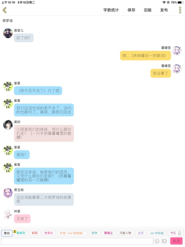最不想见到又最想见到的人 莫玖辞qwq最新章节 免费小说 全文免费阅读 莫玖辞qwq作品 话本小说网