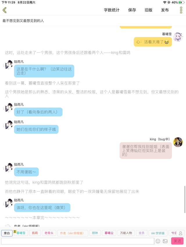 那个兄弟姐妹们请收起你们的怒火谢谢 莫玖辞qwq最新章节 免费小说 全文免费阅读 莫玖辞qwq作品 话本小说网