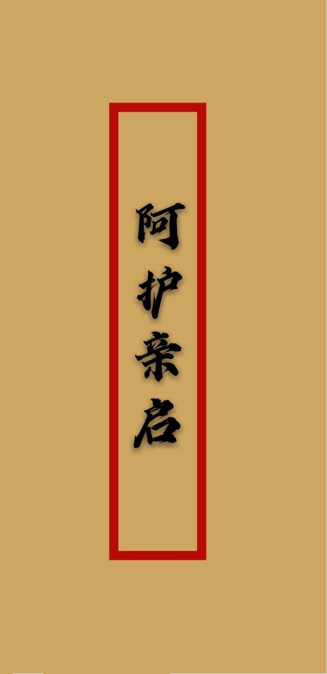第二十七章 独孤天下:相见欢 话本小说网