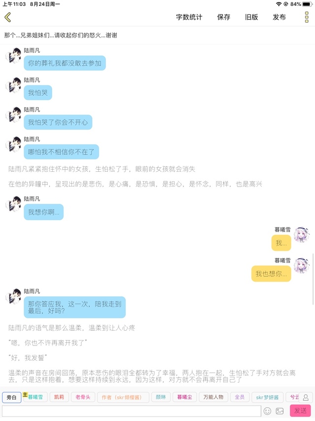 正常（并不）上学的前奏 莫玖辞qwq最新章节 免费小说 全文免费阅读 莫玖辞qwq作品 话本小说网