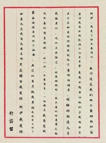 第二十七章 独孤天下:相见欢 话本小说网