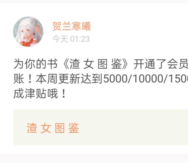 第186章 峨眉竹叶青 小丫么小刺花最新章节 免费小说 全文免费阅读 小丫么小刺花作品 话本小说网