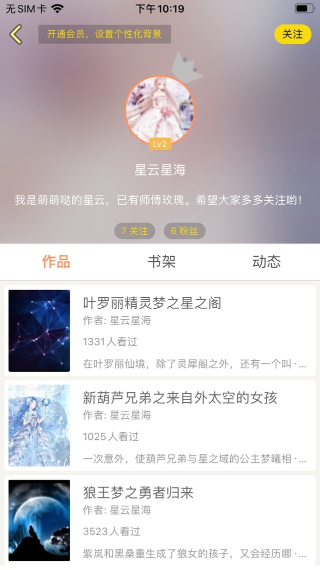 某个憨批不要脸来推文 清蓝玫瑰最新章节 免费小说 全文免费阅读 清蓝玫瑰作品 话本小说网
