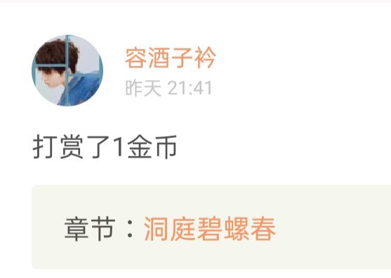第215章 峨眉竹叶青 小丫么小刺花最新章节 免费小说 全文免费阅读 小丫么小刺花作品 话本小说网
