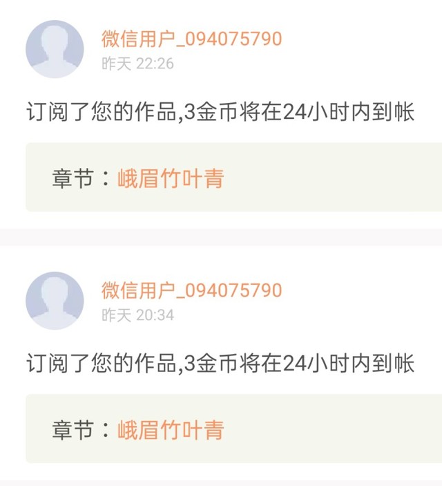 第222章 峨眉竹叶青 小丫么小刺花最新章节 免费小说 全文免费阅读 小丫么小刺花作品 话本小说网