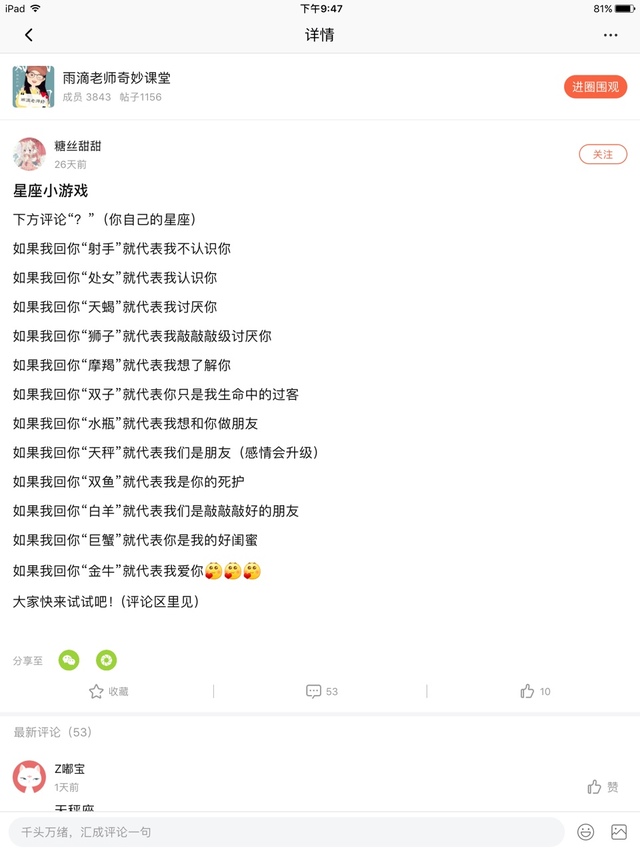 第七章 被发现了 叫我心儿姐最新章节 免费小说 全文免费阅读 叫我心儿姐作品 话本小说网