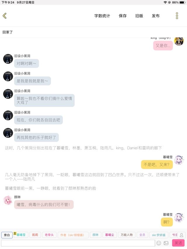 一章出俩新人物作者吐血中 莫玖辞qwq最新章节 免费小说 全文免费阅读 莫玖辞qwq作品 话本小说网