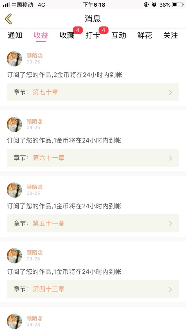 第七十六章（订阅加更） 林攸恣最新章节 免费小说 全文免费阅读 林攸恣作品 话本小说网