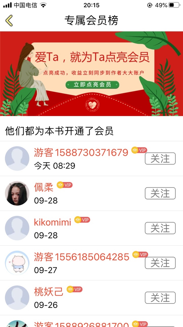第七十七章(点亮会员加更) 六月时同最新章节 免费小说 全文免费阅读 六月时同作品 话本小说网