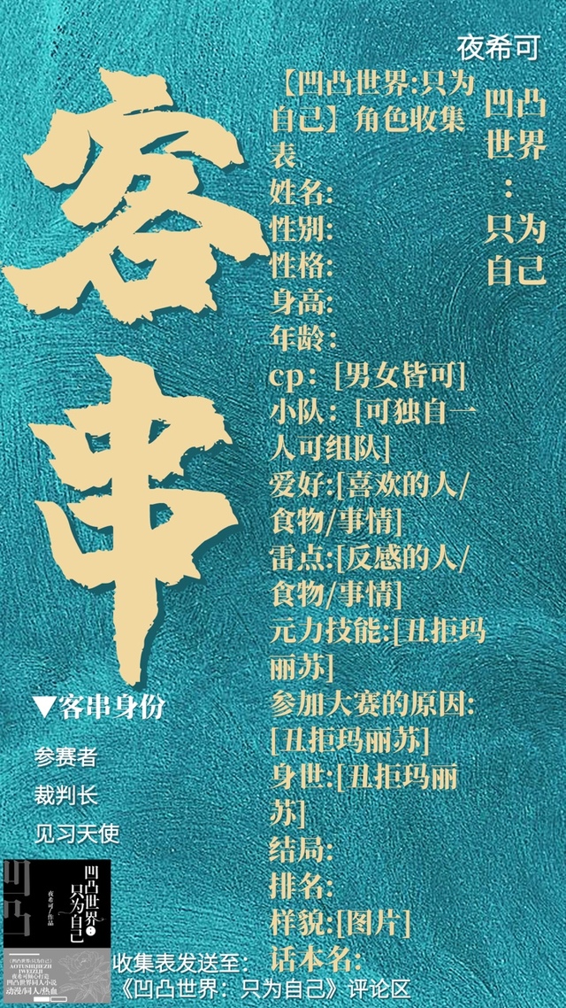 凡间的天使 夜希可最新章节 免费小说 全文免费阅读 夜希可作品 话本小说网