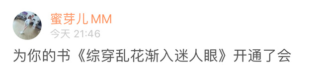 第五十三章(点亮会员加更) 六月时同最新章节 免费小说 全文免费阅读 六月时同作品 话本小说网