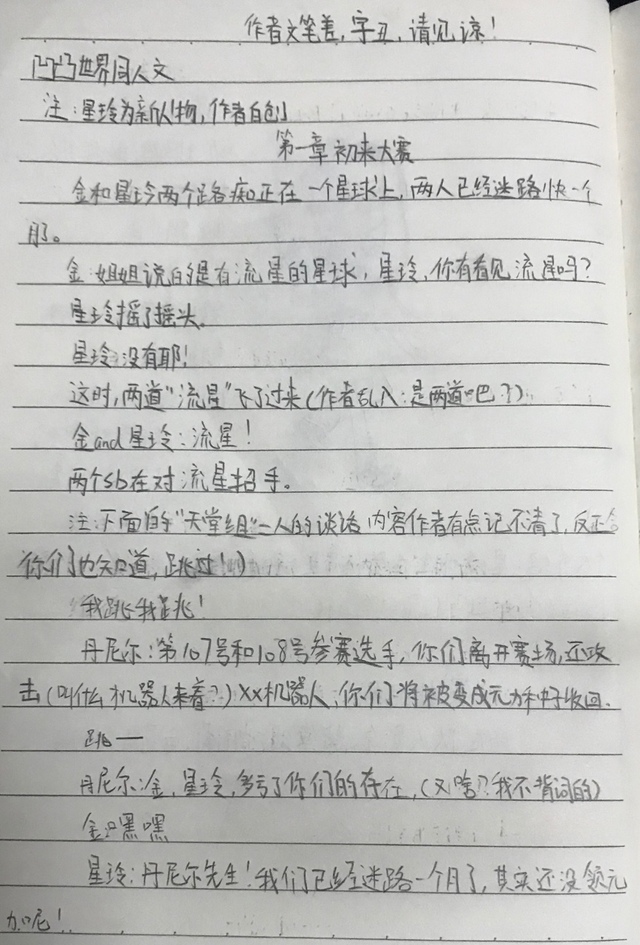无题 钰晴小盆友鸭最新章节 免费小说 全文免费阅读 钰晴小盆友鸭作品 话本小说网