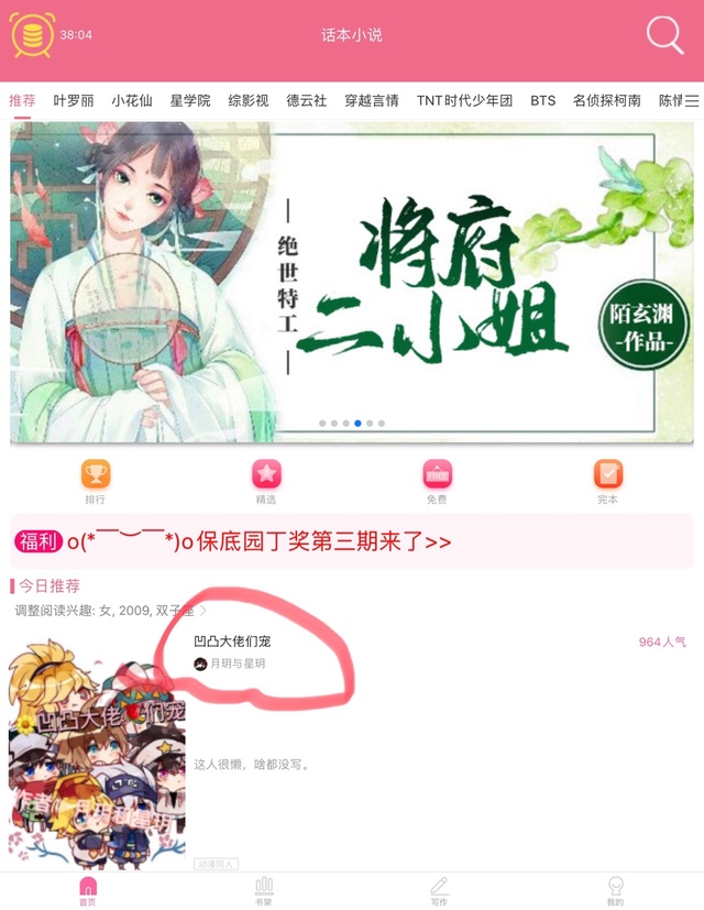 去参加凹凸大赛咯 暗影拽姐一帕吹最新章节 免费小说 全文免费阅读 暗影拽姐一帕吹作品 话本小说网