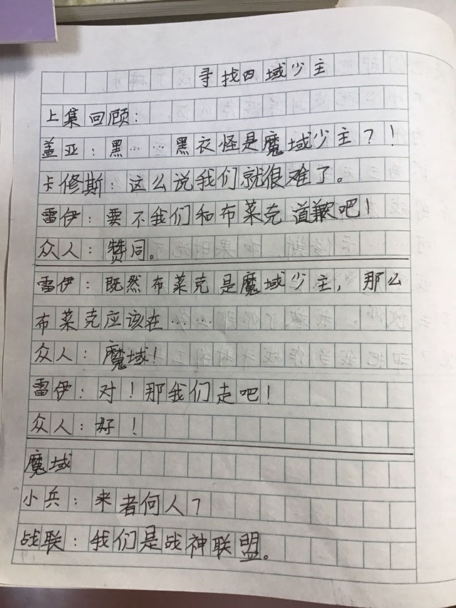 寻找四域少主上 参赛者柔星最新章节 免费小说 全文免费阅读 参赛者柔星作品 话本小说网