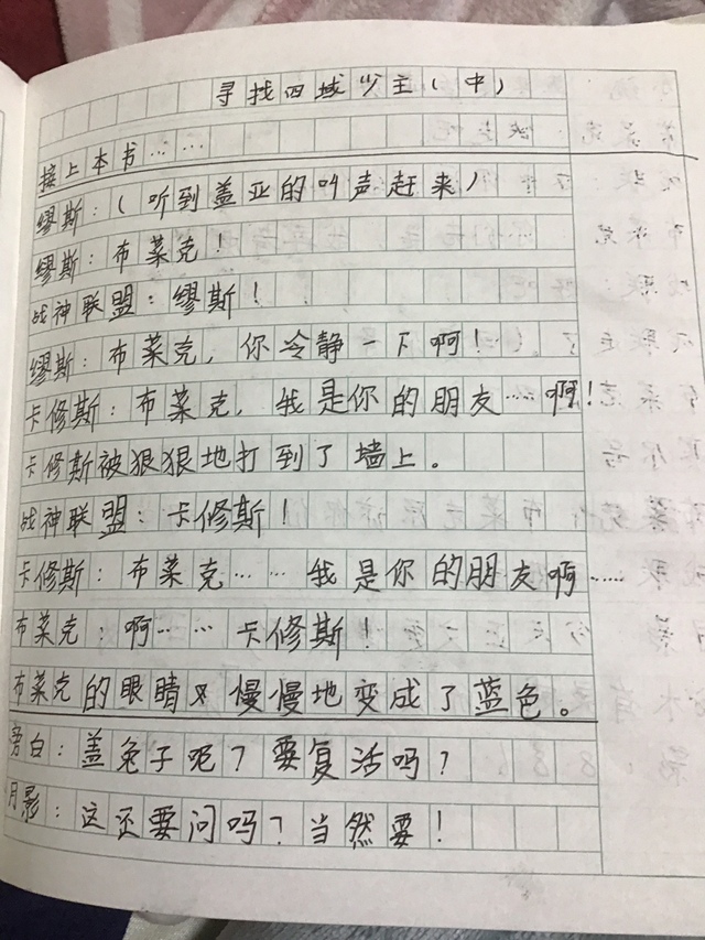寻找四域少主(中) 参赛者柔星最新章节 免费小说 全文免费阅读 参赛者柔星作品 话本小说网