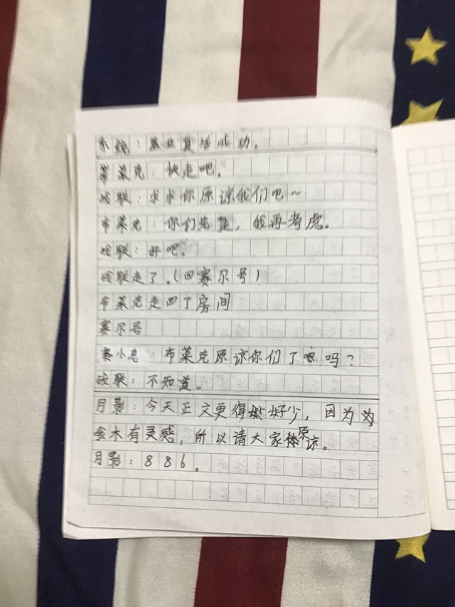 寻找四域少主(中) 参赛者柔星最新章节 免费小说 全文免费阅读 参赛者柔星作品 话本小说网