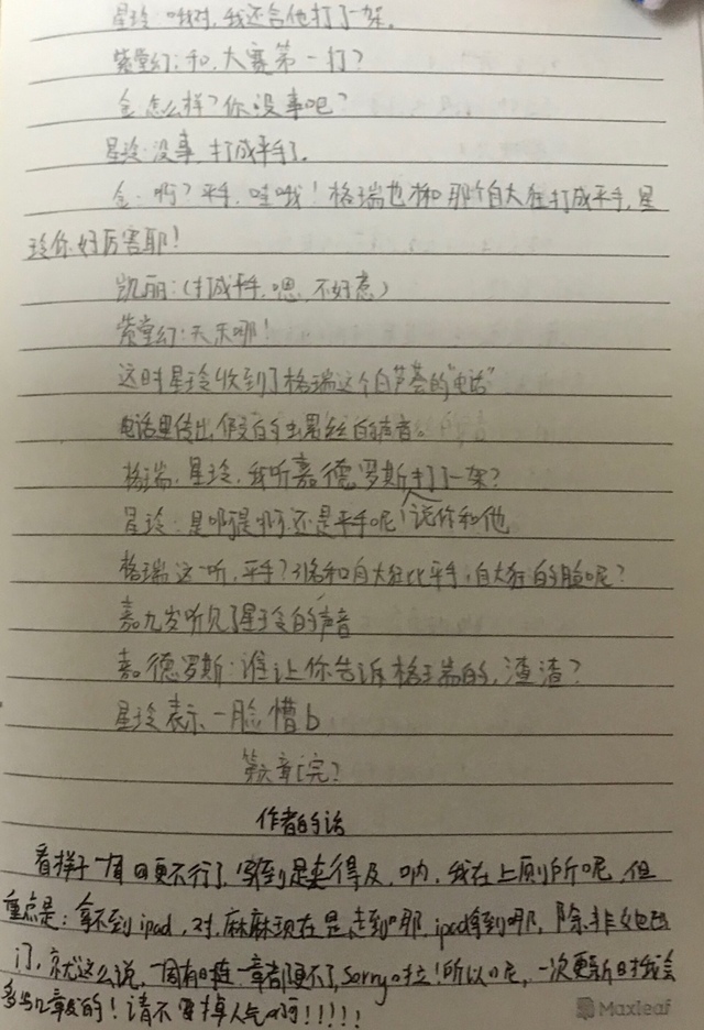 无题 钰晴小盆友鸭最新章节 免费小说 全文免费阅读 钰晴小盆友鸭作品 话本小说网