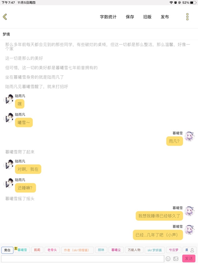 睡梦之中,梦醒之时 莫玖辞qwq最新章节 免费小说 全文免费阅读 莫玖辞qwq作品 话本小说网