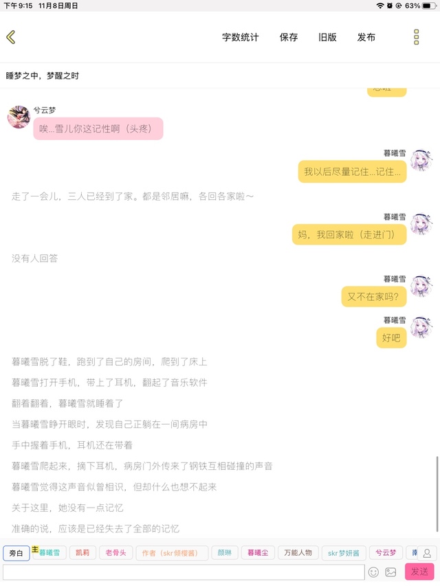 失忆后的人 莫玖辞qwq最新章节 免费小说 全文免费阅读 莫玖辞qwq作品 话本小说网