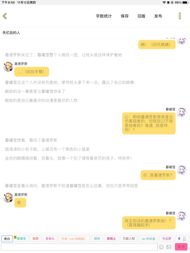 吃醋了呢 莫玖辞qwq最新章节 免费小说 全文免费阅读 莫玖辞qwq作品 话本小说网
