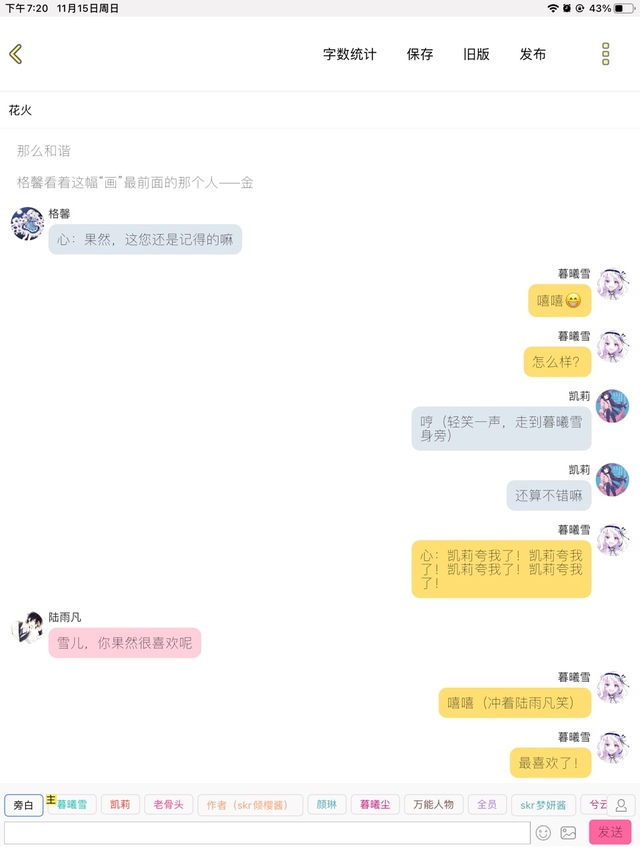 虽然拖更了,但我还是拖着自己来更新了 莫玖辞qwq最新章节 免费小说 全文免费阅读 莫玖辞qwq作品 话本小说网