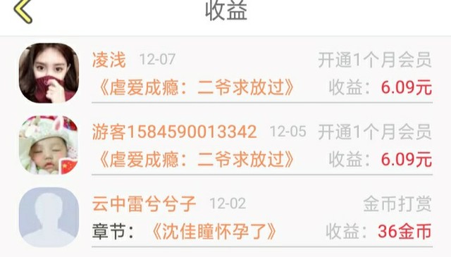 沈佳瞳怀孕了（2） 子妤~最新章节 免费小说 全文免费阅读 子妤~作品 话本小说网