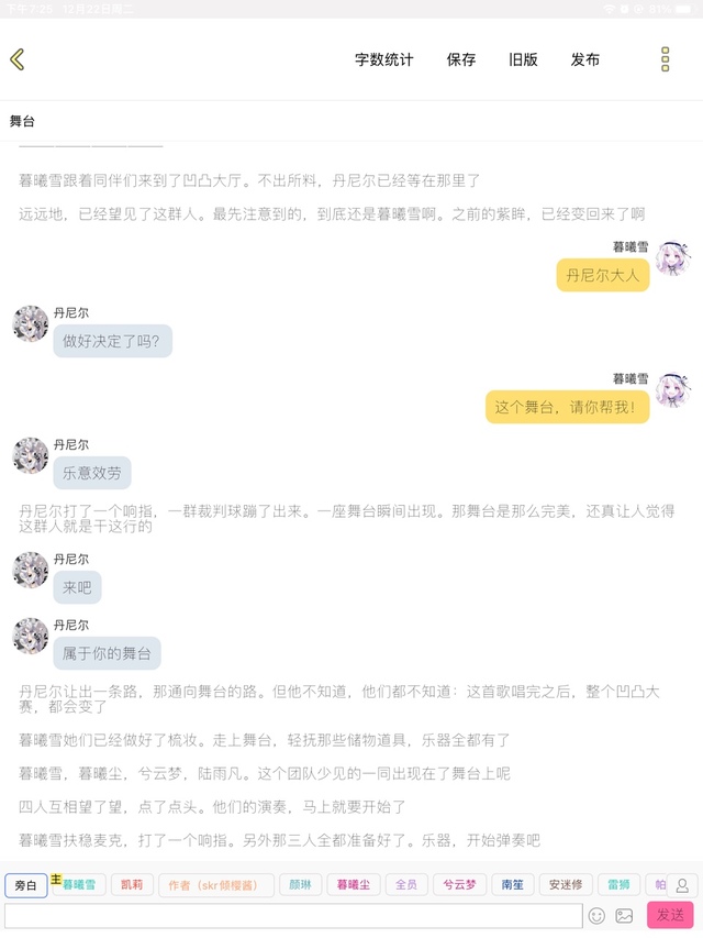 演出 莫玖辞qwq最新章节 免费小说 全文免费阅读 莫玖辞qwq作品 话本小说网