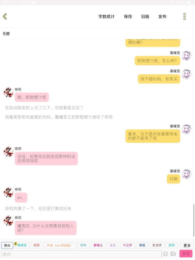 安莉洁的到来 莫玖辞qwq最新章节 免费小说 全文免费阅读 莫玖辞qwq作品 话本小说网