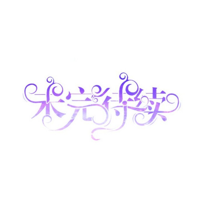 第38章:小舞和余瑶的二对二比赛 星语心愿zxy最新章节 免费小说 全文免费阅读 星语心愿zxy作品 话本小说网
