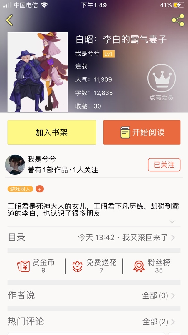 无题 兮兮酱鸭最新章节 免费小说 全文免费阅读 兮兮酱鸭作品 话本小说网